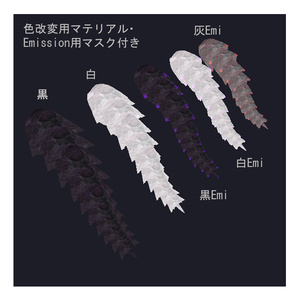 【無料版あり】どらごんスケイル【VRChat想定】 - Chune's Store - BOOTH