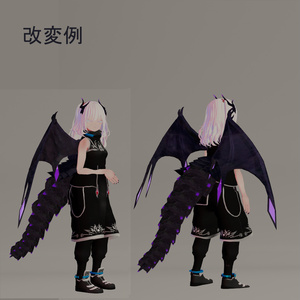 どらごんウイング【VRChat想定】 - Chune's Store - BOOTH