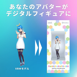 デジタルフィギュアボックス アンジェラ・バルザック - Gatebox - BOOTH