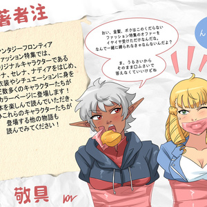 Fantasy Frontier Fashion Vol.1 ENGLISH - loz - BOOTH