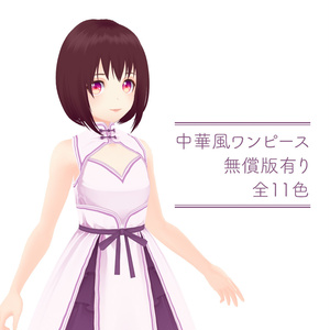 アバター[MINI] / VRM - foggy - BOOTH