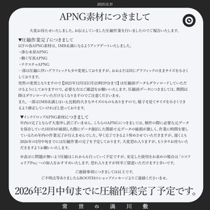 【APNG素材】動く背景素材【無料版/有料版】 - 常世の渦川敷 - BOOTH