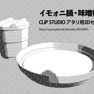 バルド 作画アタリ用3Dセット - xingpix - BOOTH