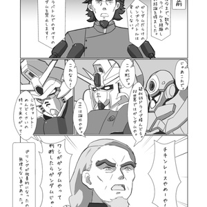 MIX-SCRATCH（オールガンダム同人誌） - kyo-k - BOOTH