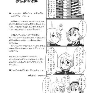 MIX-SCRATCH（オールガンダム同人誌） - kyo-k - BOOTH