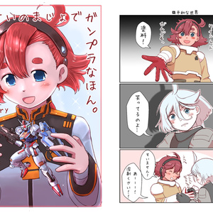 EP34～水星の魔女が通年放送なら水着回あったよね！な本～ - kyo-k - BOOTH