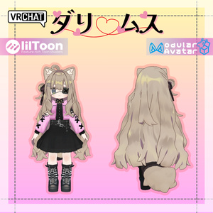 人気アバター向けカジュアル系コレクション【Muu】(16アバター対応) - V1nc1 - BOOTH