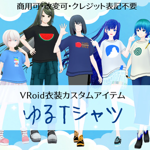 無料あり・VRoidポーズデータ Free Sample Included - VRoid Pose Collection【Pose ...