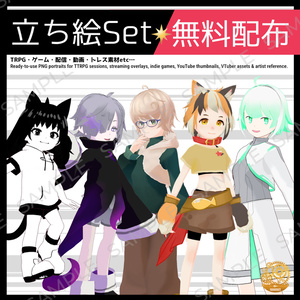 無料あり・VRoidポーズデータ Free Sample Included - VRoid Pose Collection【Pose ...