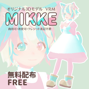 【無料配布/FREE Download】「初音ミク/Hatsune Miku」VRM Model - 6666669 (a.k.a ...