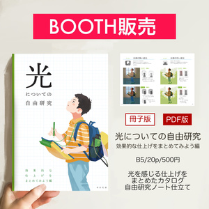 COMITIA154 (コミティア154) 新着商品 - 通販・ダウンロードの同人販売、購入 - BOOTH