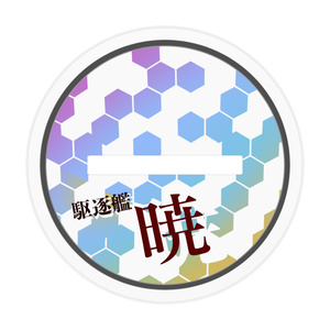 霞 アクリルキーホルダー - comte-coic - BOOTH