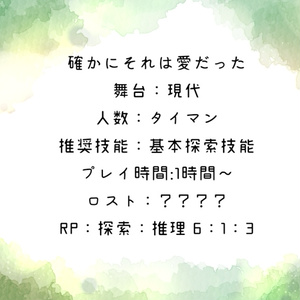 【クトゥルフ神話TRPG】Battito del diavolo【SPLL:E197675】 - 鑑鬱しの128√e980 - BOOTH