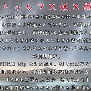 【クトゥルフ神話TRPG】Battito del diavolo【SPLL:E197675】 - 鑑鬱しの128√e980 - BOOTH