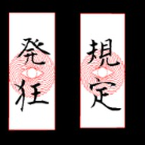 【クトゥルフ神話TRPG】Battito del diavolo【SPLL:E197675】 - 鑑鬱しの128√e980 - BOOTH