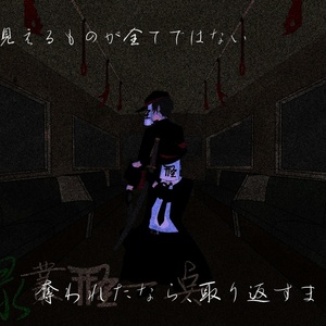 【クトゥルフ神話TRPG】Battito del diavolo【SPLL:E197675】 - 鑑鬱しの128√e980 - BOOTH