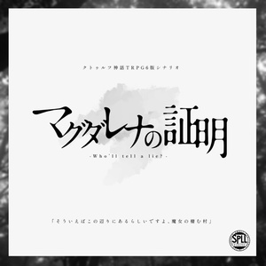 【CoCシナリオ】VEX THE KNOX - ふわふわのうさぎ小屋 - BOOTH