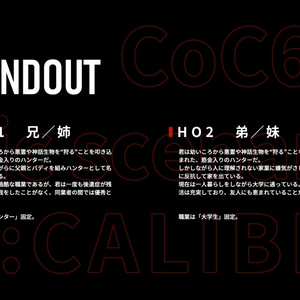 【CoCシナリオ】VEX THE KNOX - 兎兎角角 - BOOTH