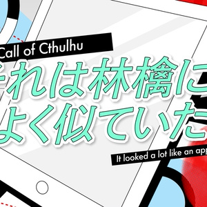 【3PL/本文無料】「Hello Angels,」/SPLL:E196260【CoCシナリオ】 - 青春物見台 - BOOTH