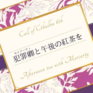【秘匿4PL】異世界召喚されて勇者になったら、パーティメンバー全員転生者でした！？/SPLL:E196240【CoCシナリオ】 - 青春物見台 - BOOTH