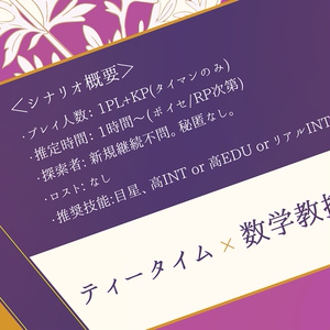 それは林檎にもよく似ていた/SPLL:E199941【CoCシナリオ】 - 青春物見台 - BOOTH