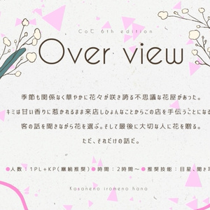 それは林檎にもよく似ていた/SPLL:E199941【CoCシナリオ】 - 青春物見台 - BOOTH