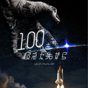 重ねの色目の華/SPLL:E193612【CoCシナリオ】 - 青春物見台 - BOOTH