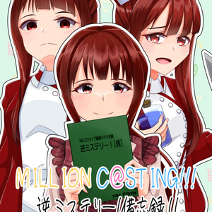 アクリルスタンド（リ・プロローグ・X）_ISF10 - スイーツ製銅所 - BOOTH