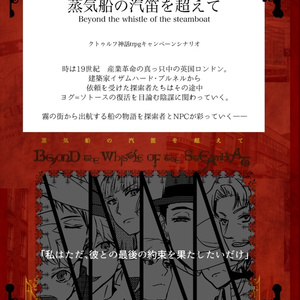 【DL販売】狂気鳴り止まぬ霧の夢 - usagiya-trpg - BOOTH