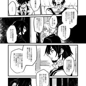 好奇心は×を殺す - swan-doubt - BOOTH