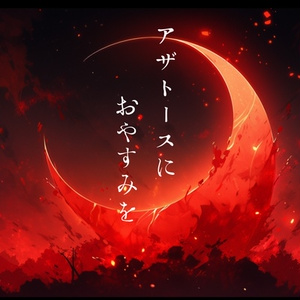 CoC7版シナリオ「STRが輝くとき」 - 遊迷凡同好会 - BOOTH