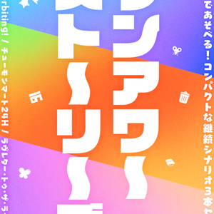 CoC「A高校探偵同好会 女生徒飛び降り事件について」 - 連打F5 - BOOTH