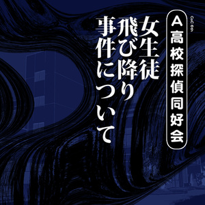 CoCミニシナリオ集「ワンアワー・ストーリーズ」 - 連打F5 - BOOTH