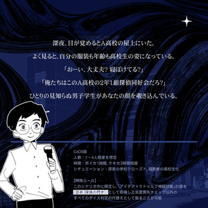 CoCミニシナリオ集「ワンアワー・ストーリーズ」 - 連打F5 - BOOTH