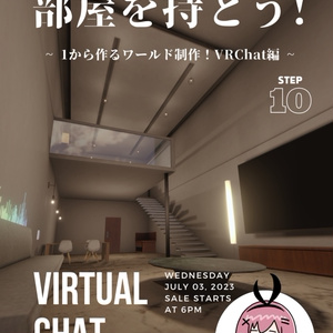作ろう！VRChatのお洋服！Ver.2【動画教材】 - えるるっく - BOOTH
