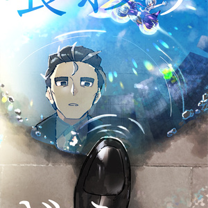 ハッピーエンドは終わらない - invisible - BOOTH