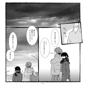 蜜璃ちゃんハイッ - maikei's Shop - BOOTH