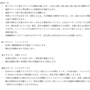 PDF版｜たけトラ！クイズ大会問題集 - やっさんのクイズ（咲-Saki-とアイカツ） - BOOTH