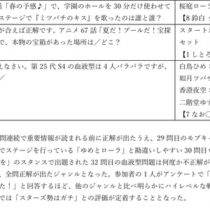 PDF版｜たけカニ！2クイズ大会問題集 - やっさんのクイズ（咲-Saki-とアイカツ） - BOOTH