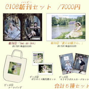 【C106】新刊「Two as One」【単品】 - MAOLION - BOOTH