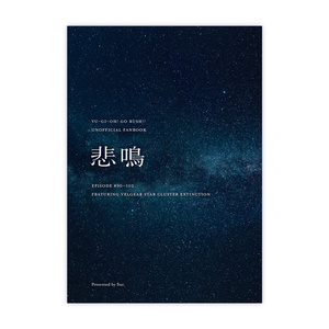 人外りょゆ番外編 - nono - BOOTH