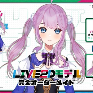 Free Live2D VTuber Model 】 Cute & Kawaii VTuber - Vtuber Graphic - BOOTH