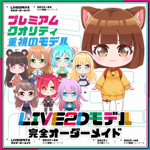 Free Live2D VTuber Model 】 Cute & Kawaii VTuber - Vtuber Graphic - BOOTH