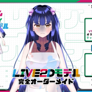 Free Live2D VTuber Model 】 Cute & Kawaii VTuber - Vtuber Graphic - BOOTH