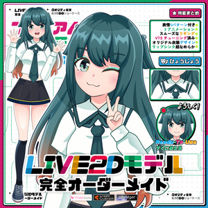 Free Live2D VTuber Model 】 Cute & Kawaii VTuber - Vtuber Graphic - BOOTH