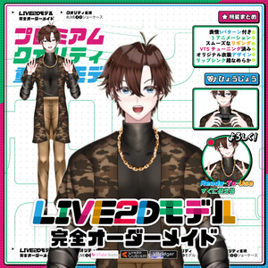 Free Live2D VTuber Model 】 Cute & Kawaii VTuber - Vtuber Graphic - BOOTH