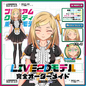 Free Live2D VTuber Model 】 Cute & Kawaii VTuber - Vtuber Graphic - BOOTH