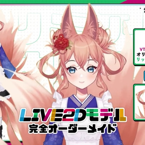 Free Live2D VTuber Model 】 Cute & Kawaii VTuber - Vtuber Graphic - BOOTH