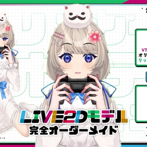 Free Live2D VTuber Model 】 Cute & Kawaii VTuber - Vtuber Graphic - BOOTH