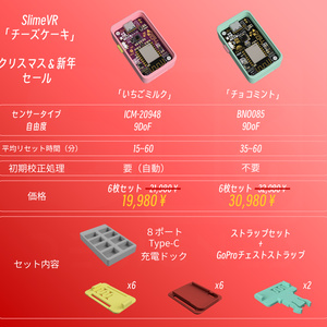 SlimeVR「CheeseCake」PCB Design - 空影雑貨舗 - BOOTH